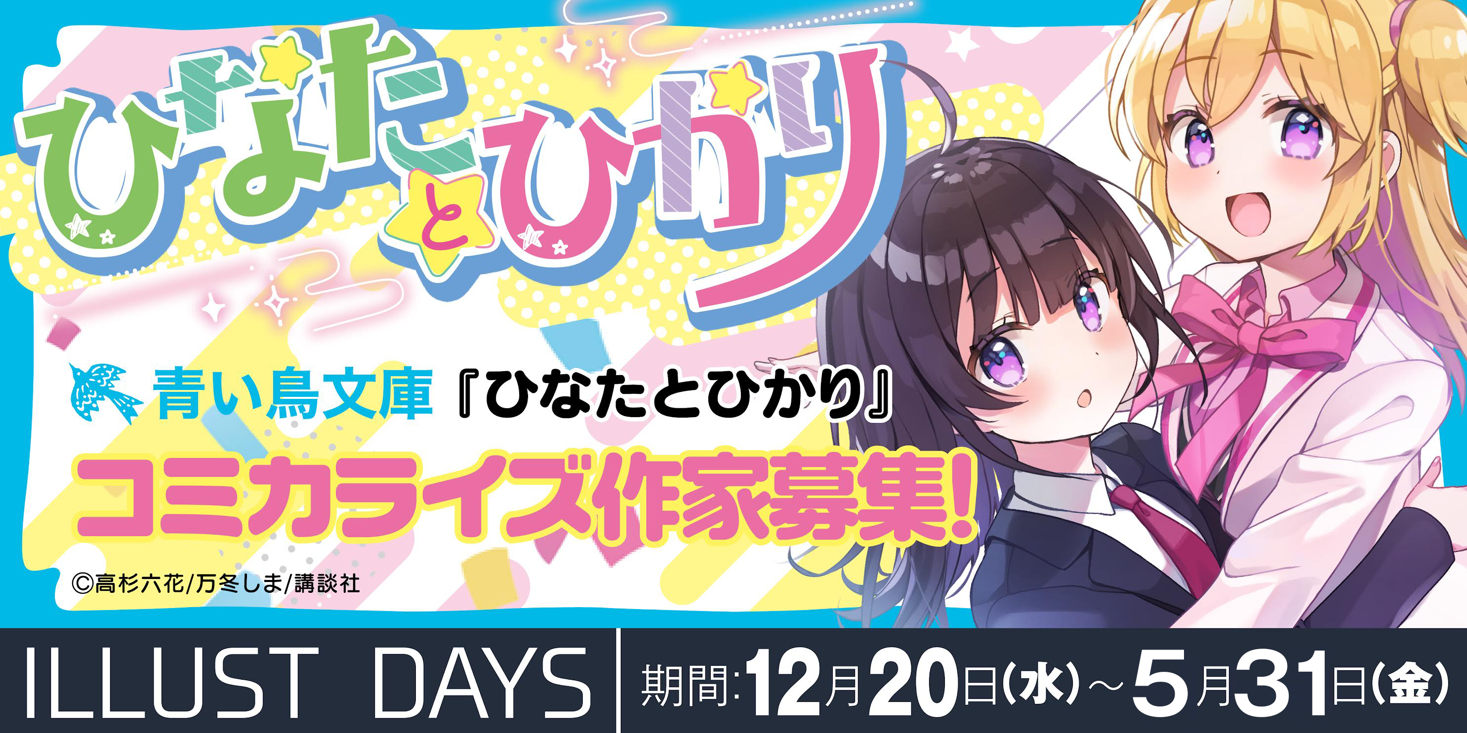 公式お知らせ｜ILLUST DAYS シンプルイラストポートフォリオ