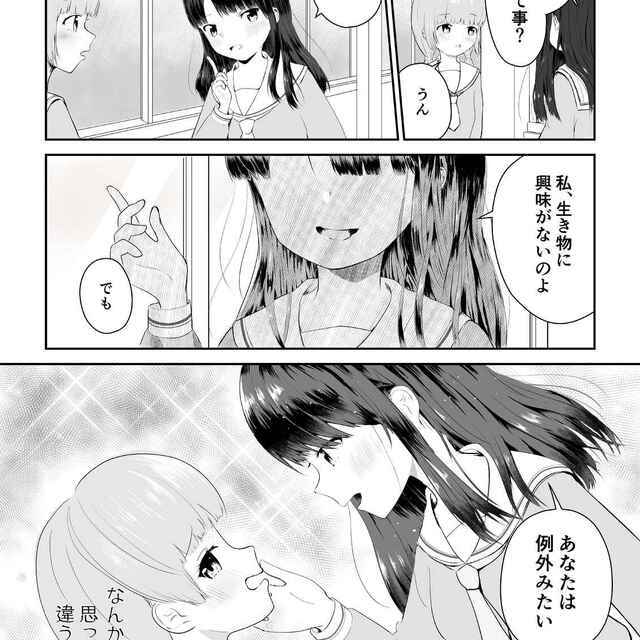 どっち派？ 第1話｜days Neo デイズネオ 